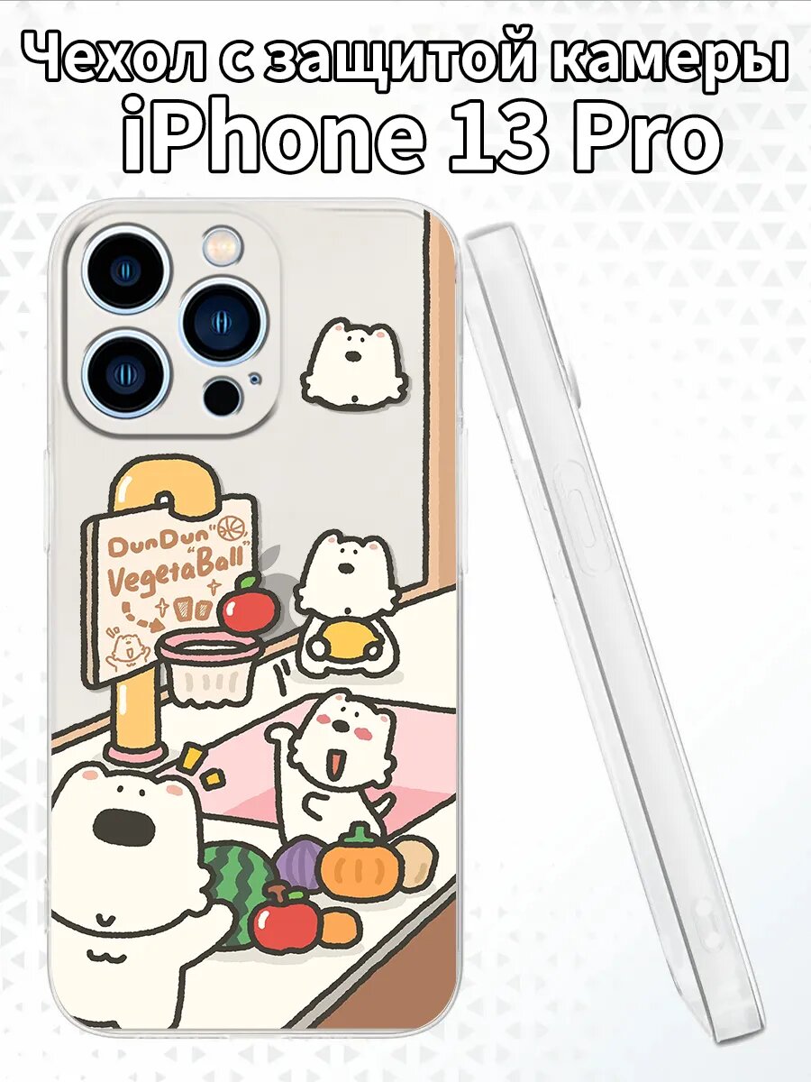 Чехол для iPhone13Proс изображением собачек