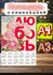 Календарь А4