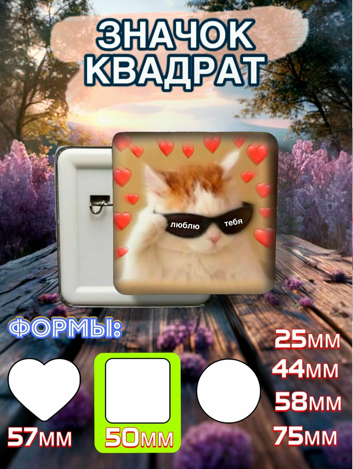 Значок, коричневый, бежевый, зеленый