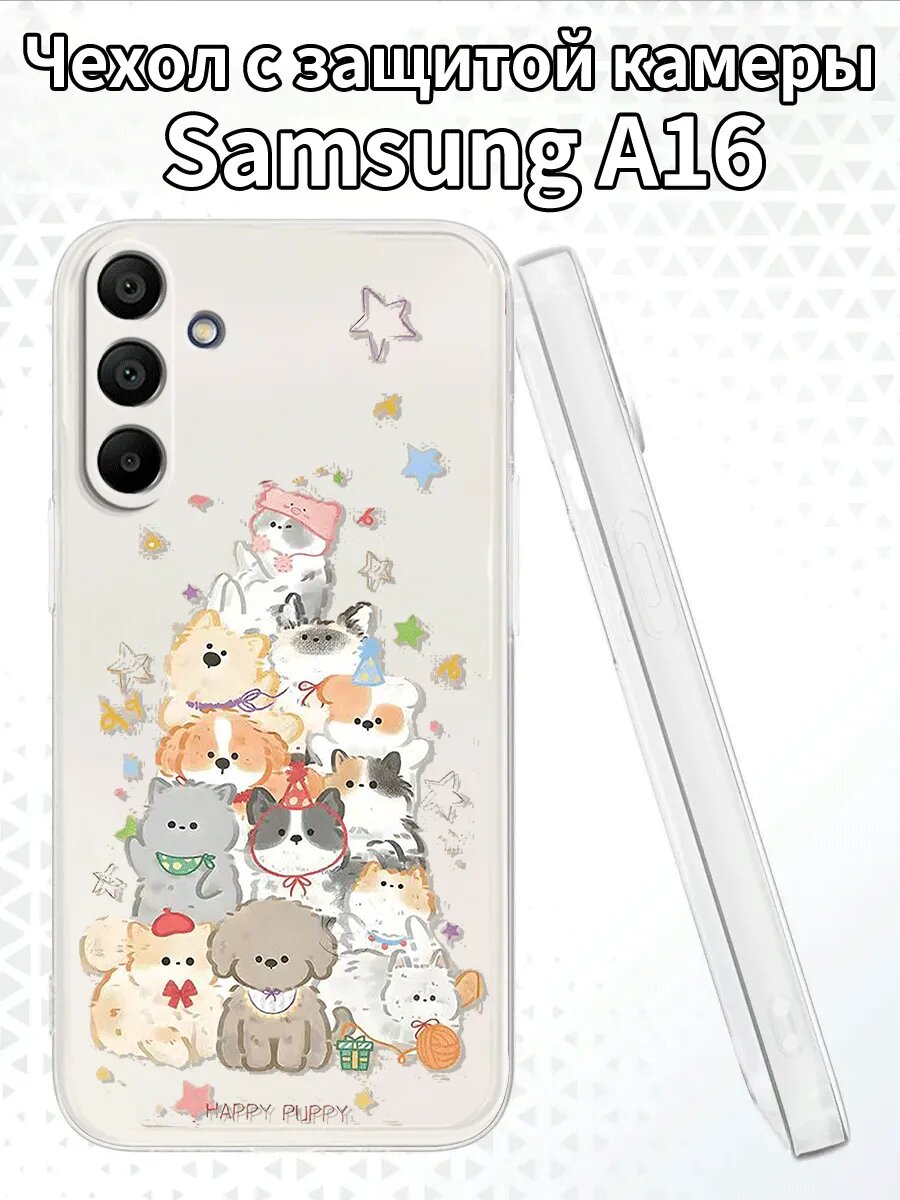 Чехол для SamsungA16 с изображением милых животных