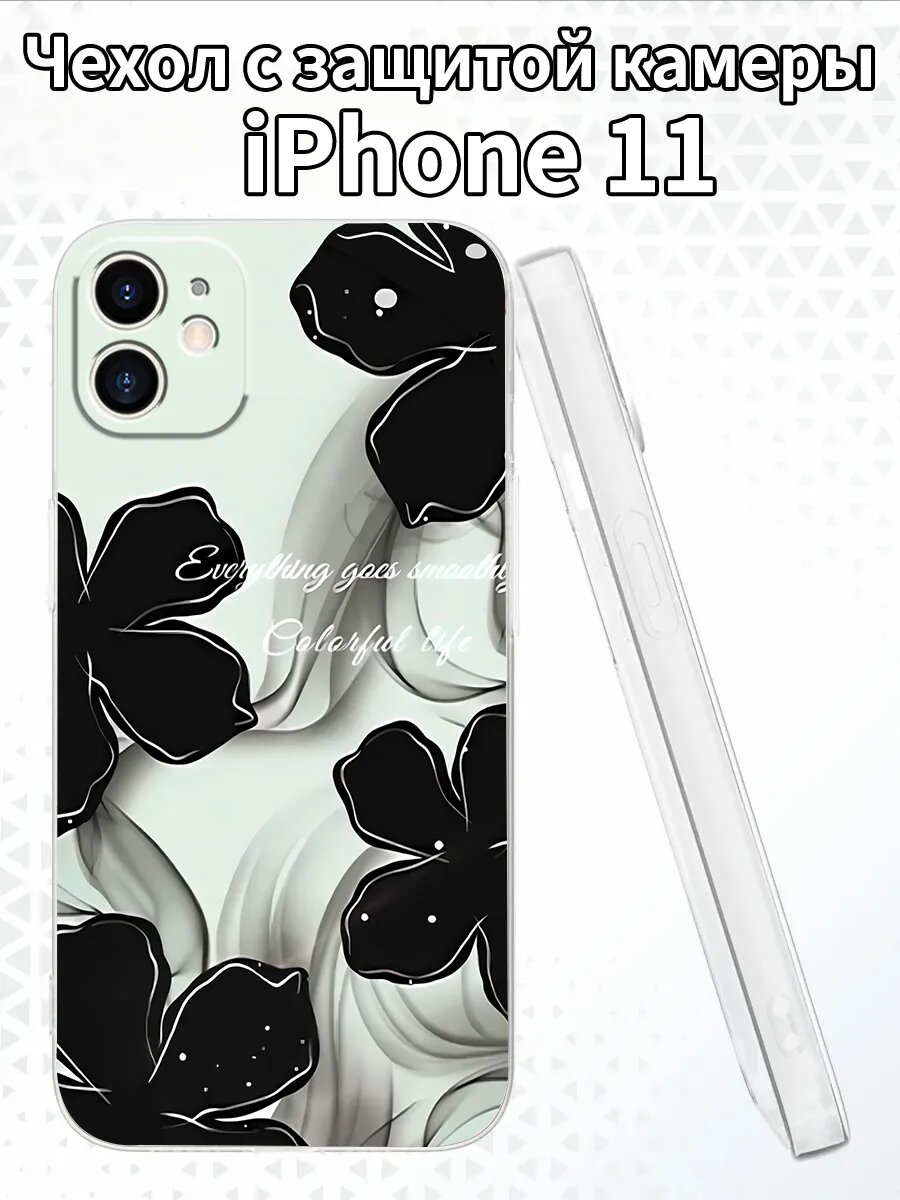 Чехол для iPhone11 с изображением черных цветов