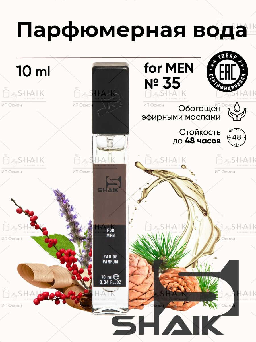 Туалетная вода мужская SHAIK № 35 HOMME DOIR стойкие турецкие духи шейк парфюм для мужчин 10 мл