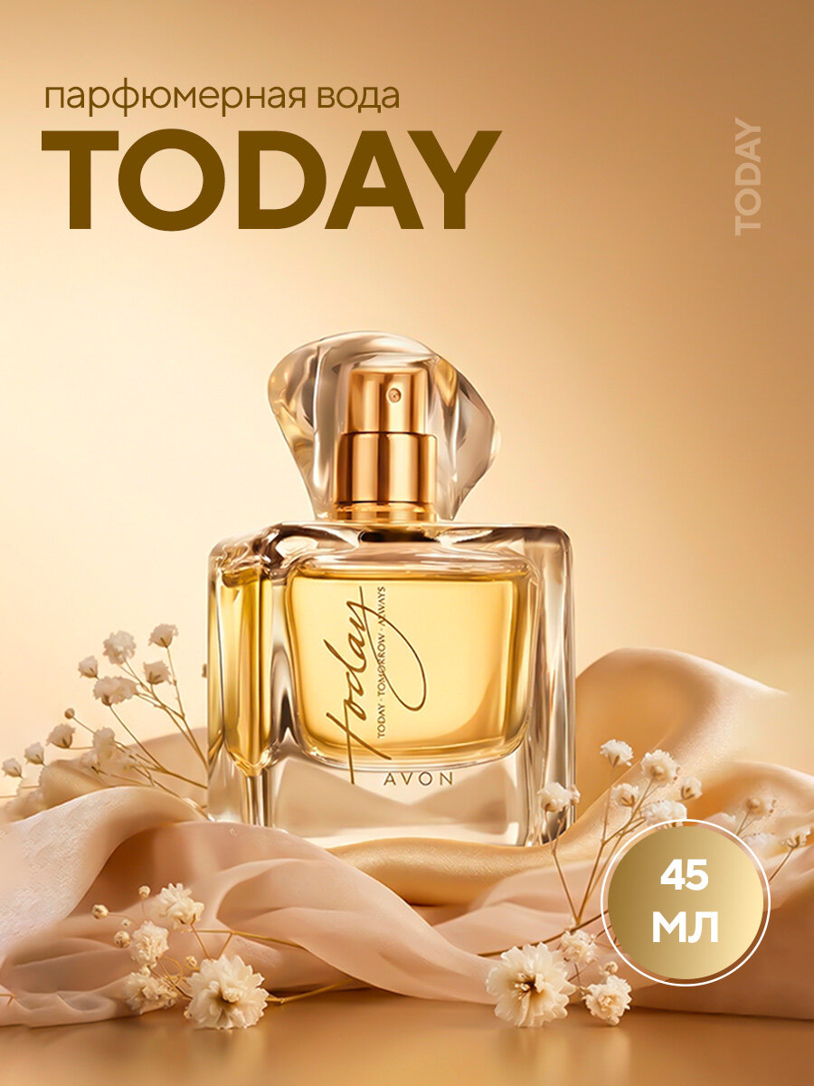 AVON Вода парфюмерная Авон духи 51 мл