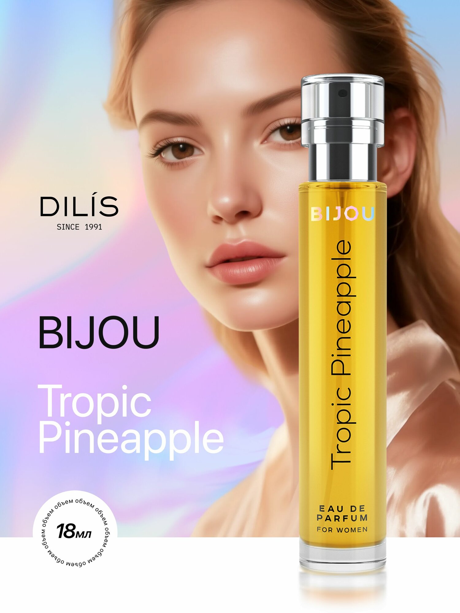 Dilis Bijou Tropic Pineapple Парфюмерная вода женская, 18 мл