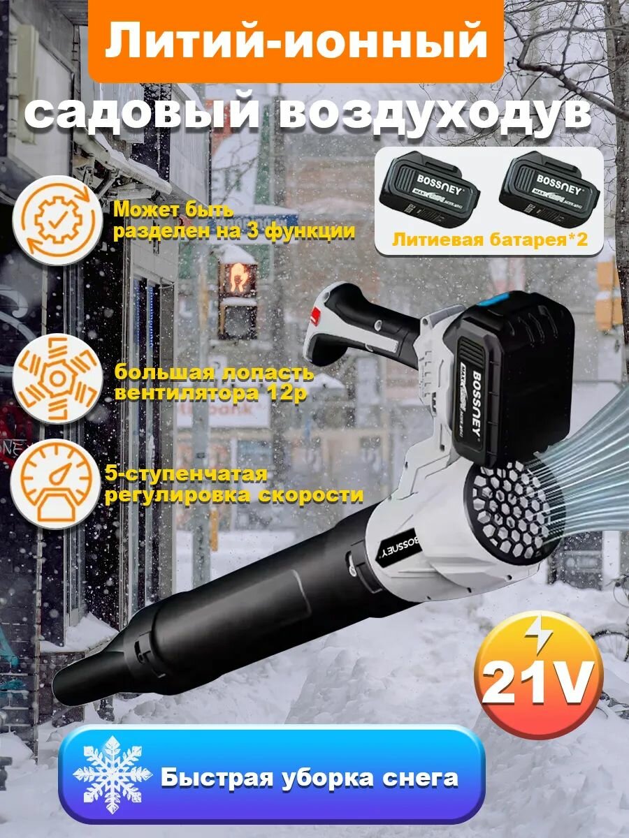 FIRST WEI Воздуходувка