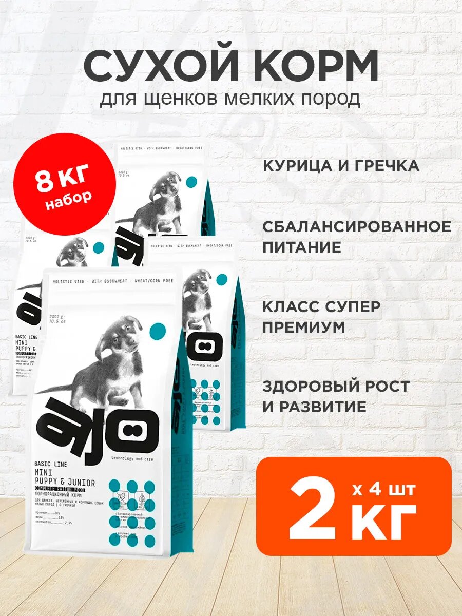 Корм сухой Ajo Dog Basic Line Mini Puppy & Junior для щенков мелких пород, курица и гречка, 2 кг х 4 шт