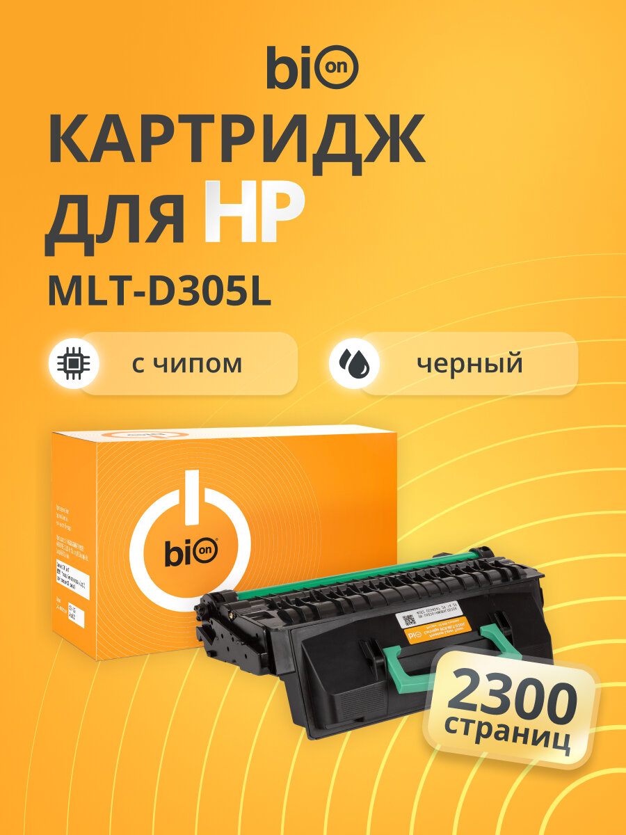 Картридж Bion BCR-MLT-D305L для Samsung ML-3750ND Черный, 15000 страниц