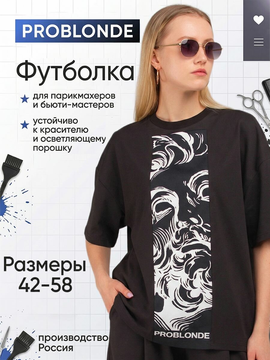 Футболка для парикмахеров нумеро 1 принт Антик1 (L-2XL (48-52))