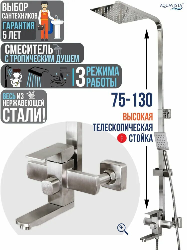 Душевой комплект хром