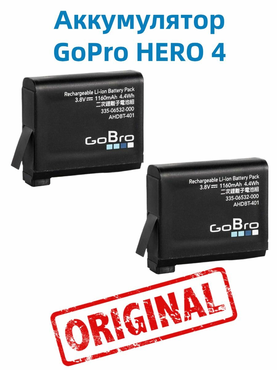 Оригинальный аккумулятор батарея для экшн камеры GoPro Hero 4 (комплект 2шт)