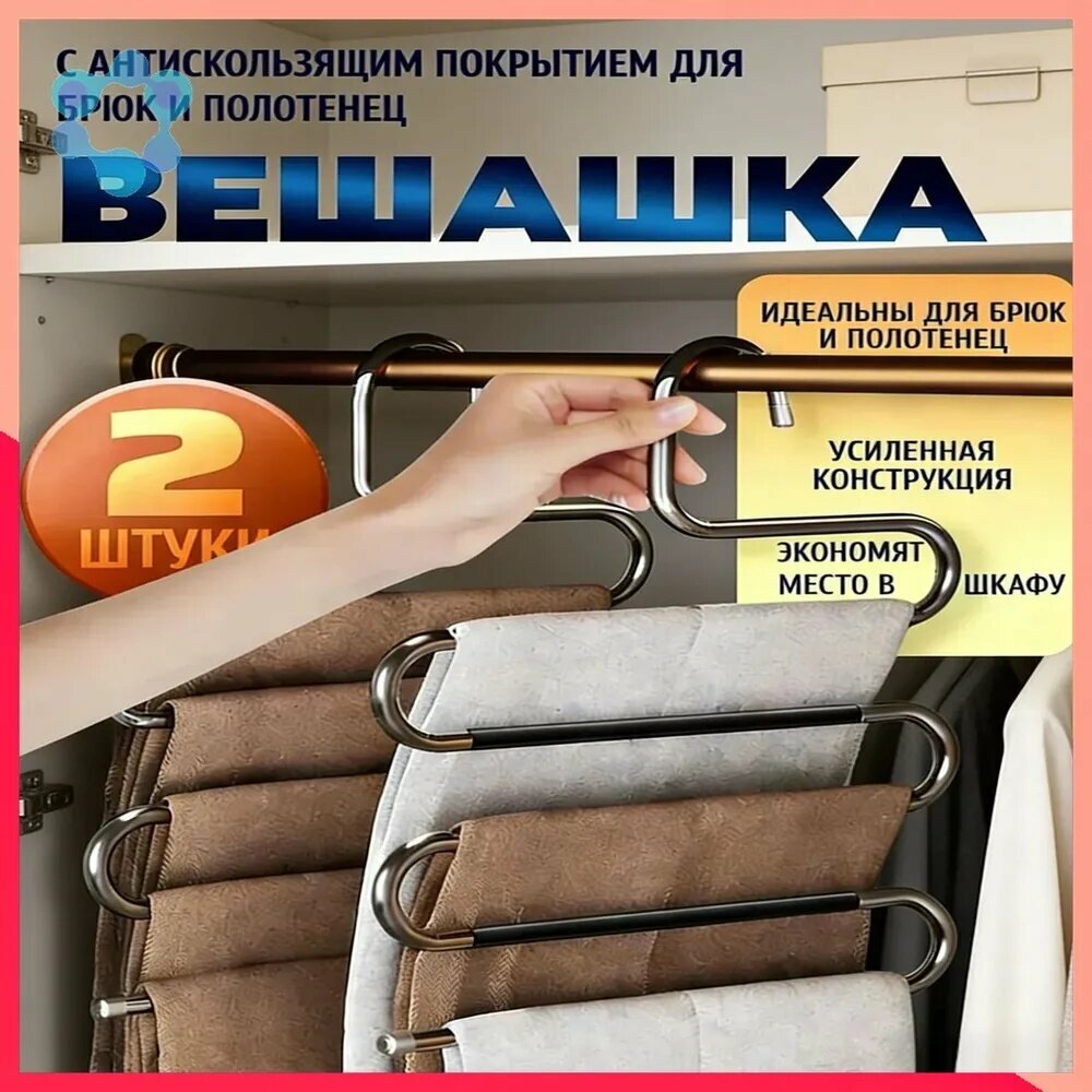 Вешалка-органайзер, 32 см, 2 шт