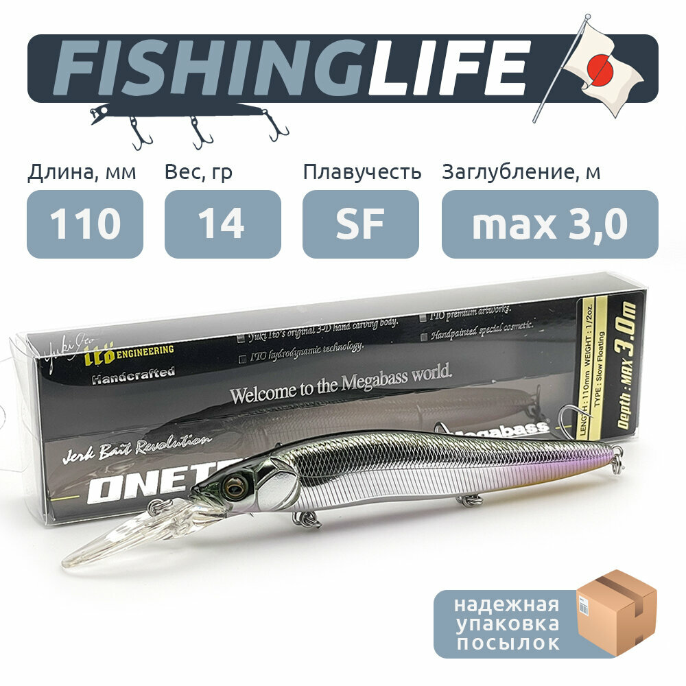 Воблер Megabass ONETEN R+2 (110мм, 14гр, slow floating) - M SHAD