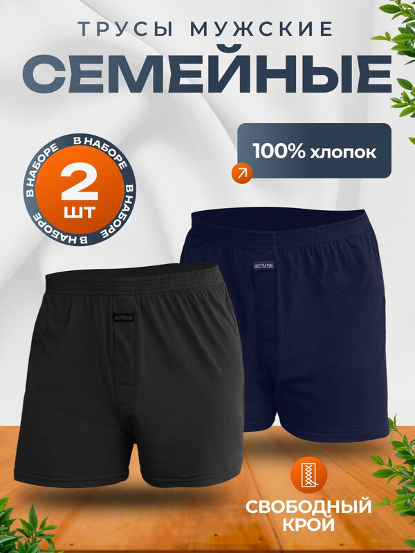 Трусы, комплект