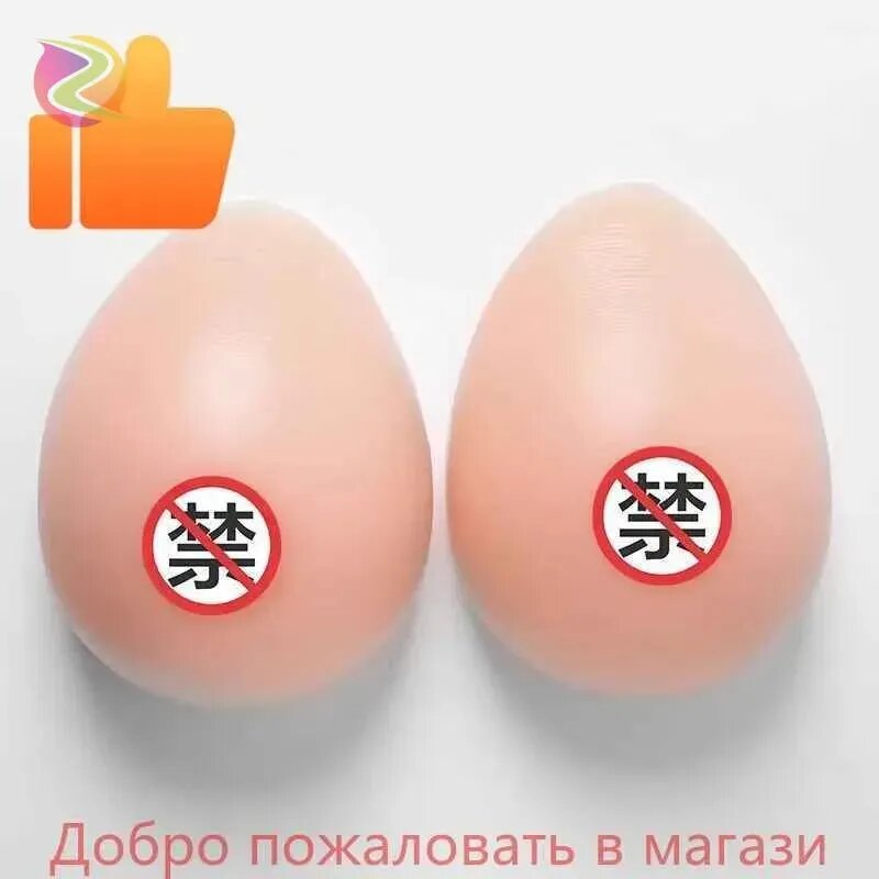 Накладная грудь из силикона, имитация женской груди из силикона/300g