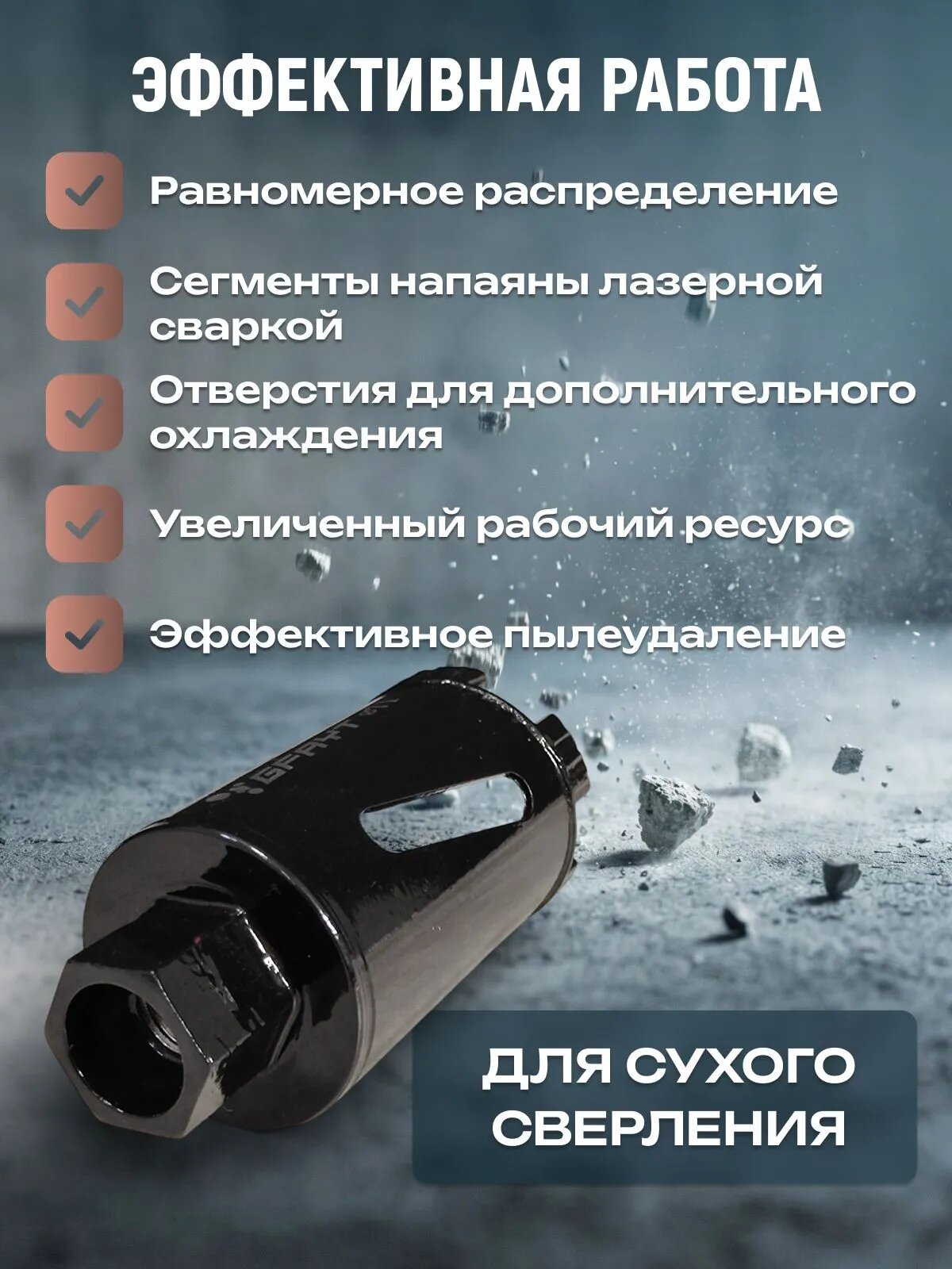 Коронка алмазная по бетону/кирпичу 71 мм 150 мм сухой рез М22 для подрозетников