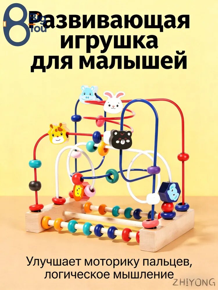 Лабиринт игрушечный