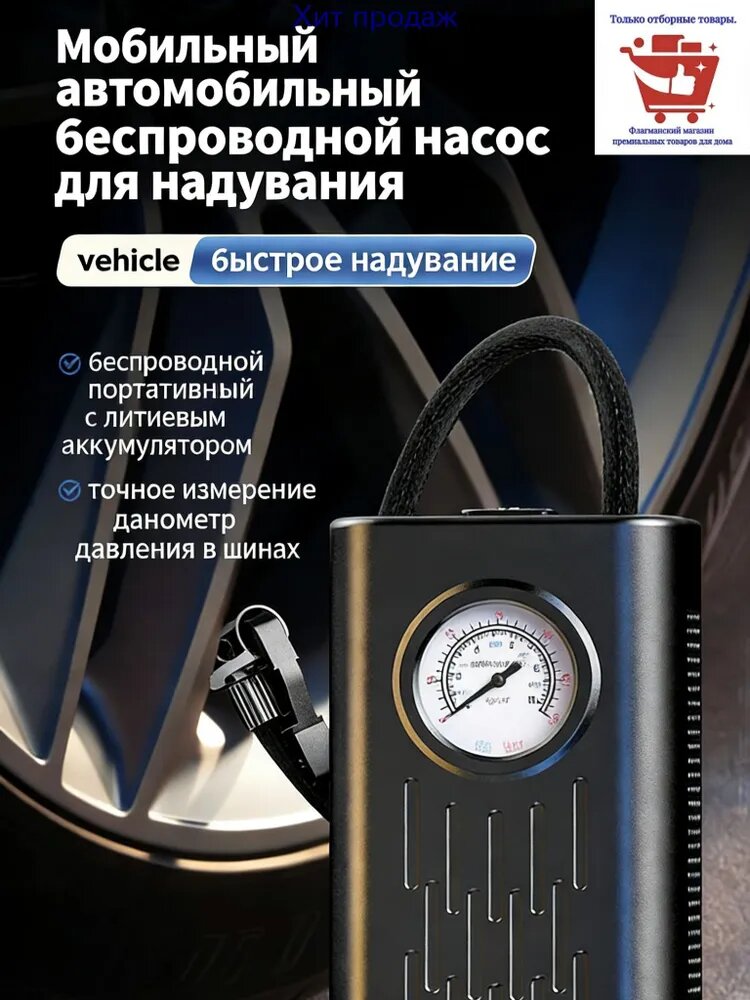 Электрический насос для накачивания велосипедов, стрелочная модель, для горного и дорожного велосипеда
