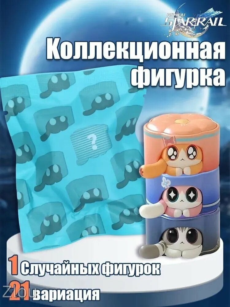 Коллекционные фигурки Стар Рейл Котики Жуань Мей