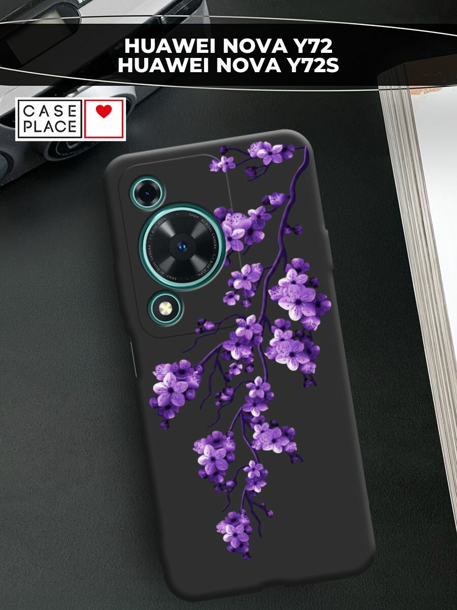 Чехол на Huawei Nova Y72/Y72S / Хуавей Нова Y72/Y72S с принтом Фиолетовая сакура