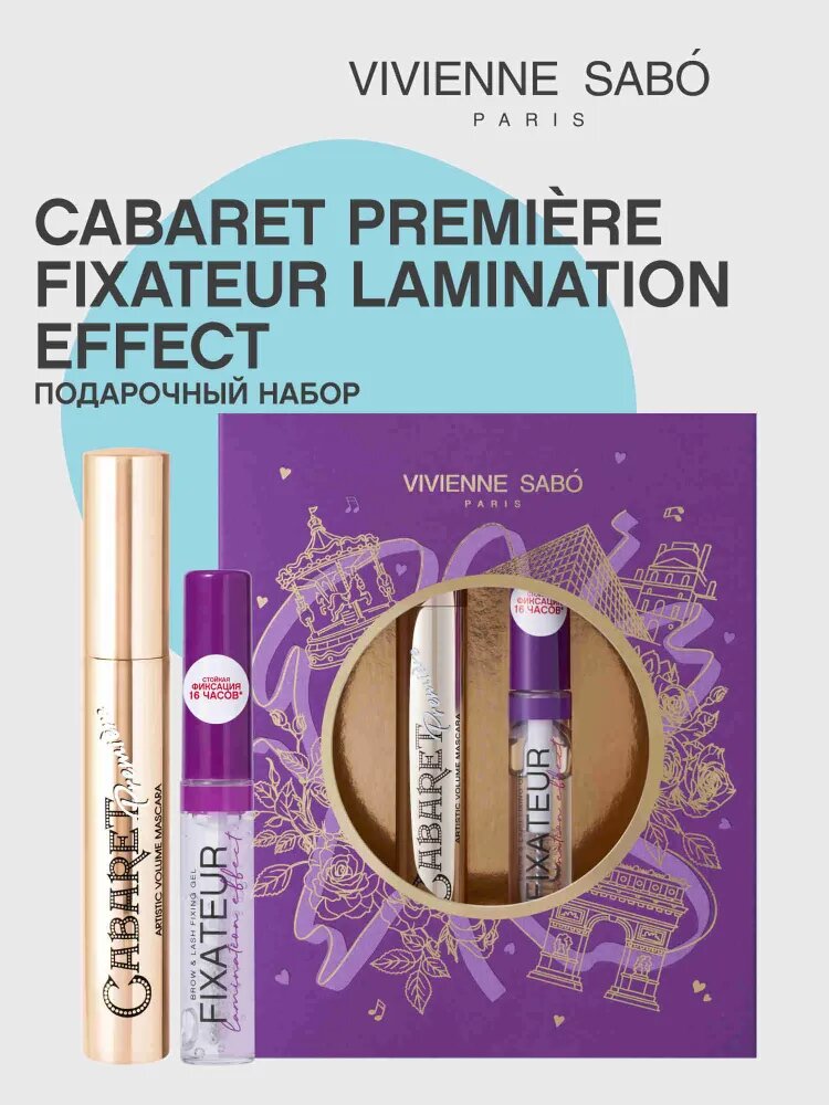 Vivienne Sabo Подарочный набор: (тушь "Cabaret premiere" т. 01" +  гель для бровей "Lamination effect") 2025