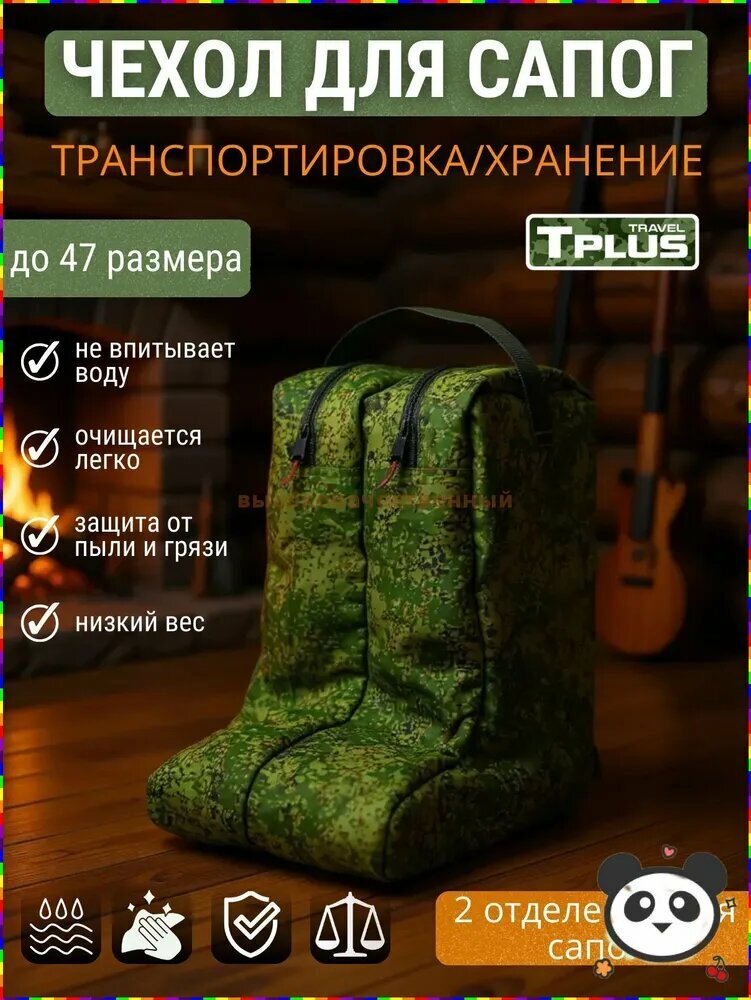 Чехол для обуви