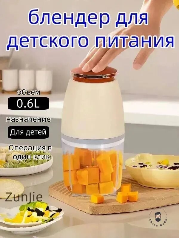 Блендер Пароварка-блендер для детского питания050-98465e540914, белый