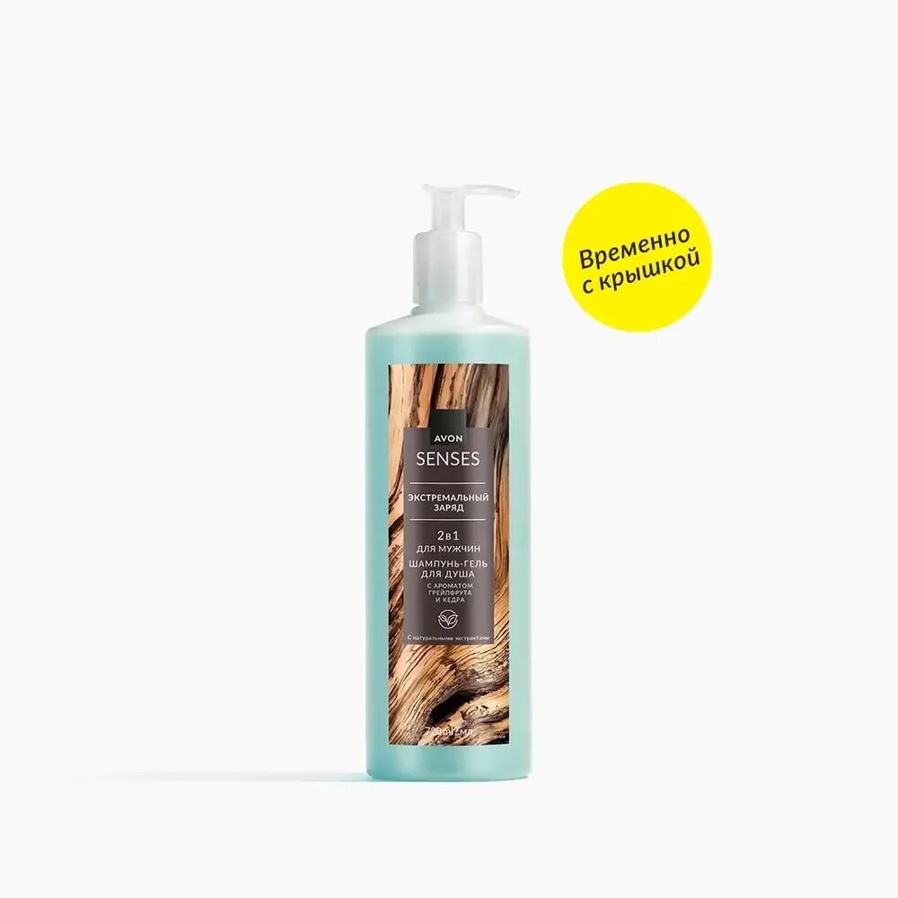 Шампунь-гель AVON для мужчин Экстремальный заряд, 720 мл