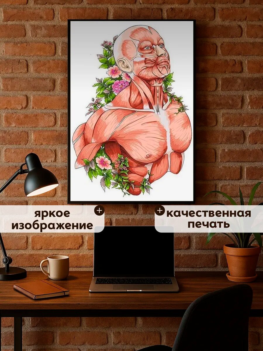 Постер для интерьера 40х60 — фото 1