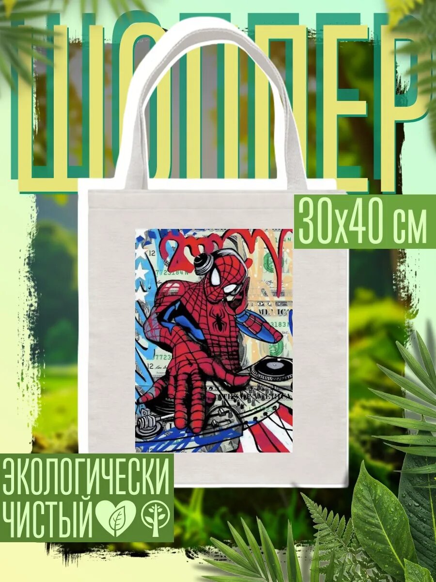 Сумка шоппер