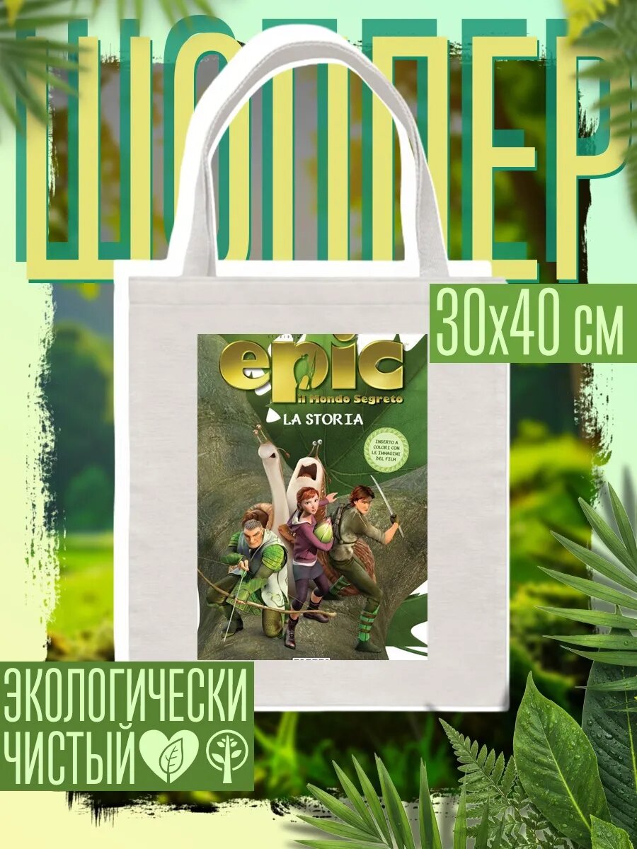 Сумка шоппер
