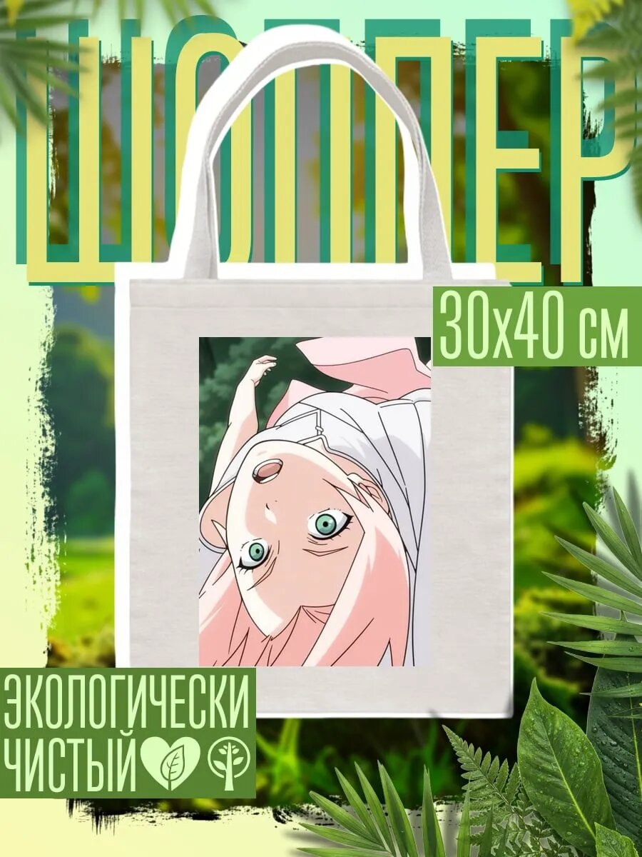 Сумка шоппер
