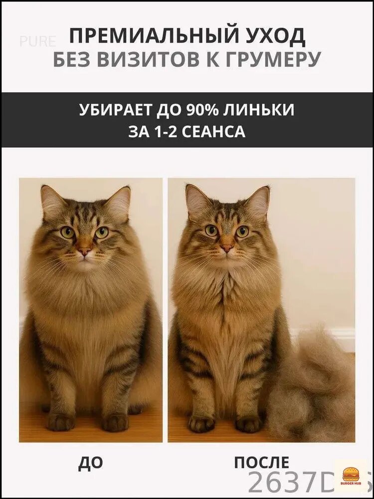 Эксклюзивный гребень для питомцев — фото 1
