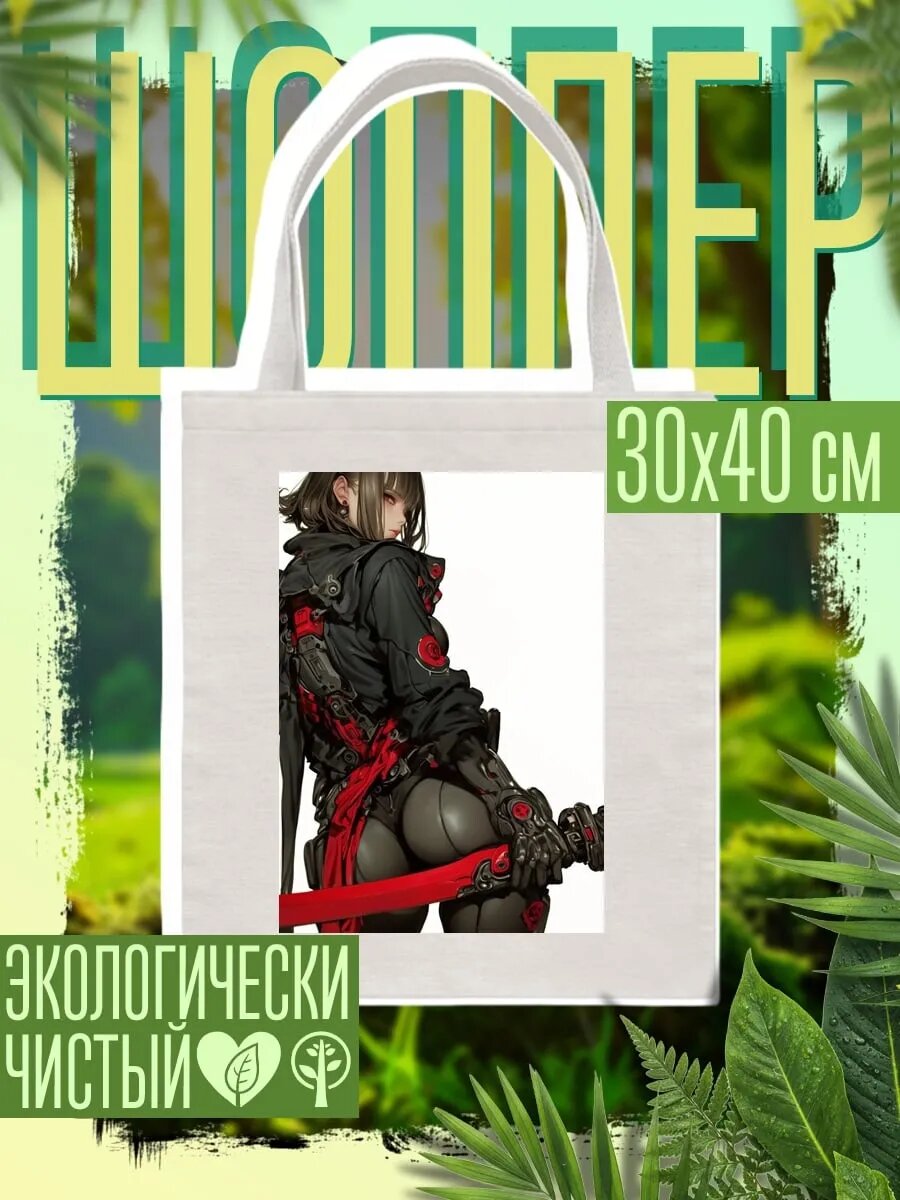 Сумка шоппер