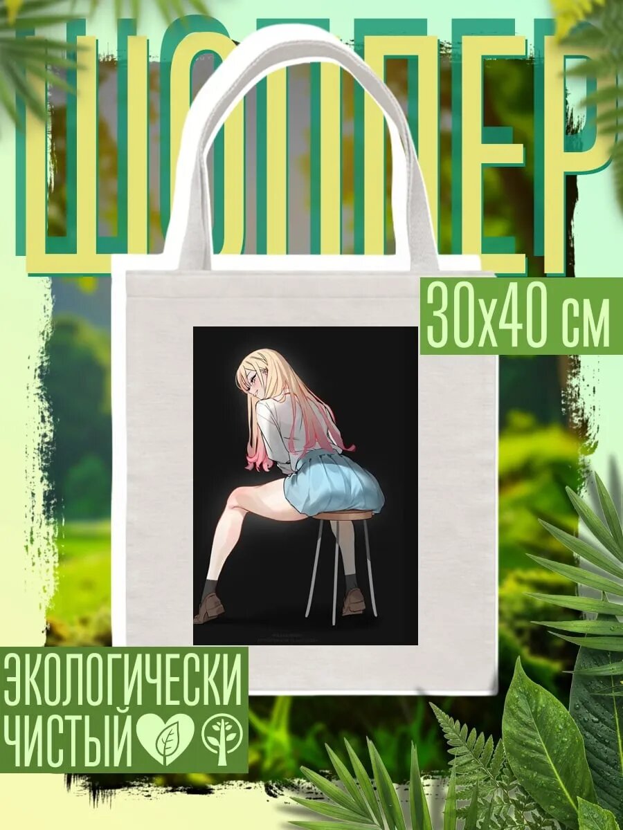 Сумка