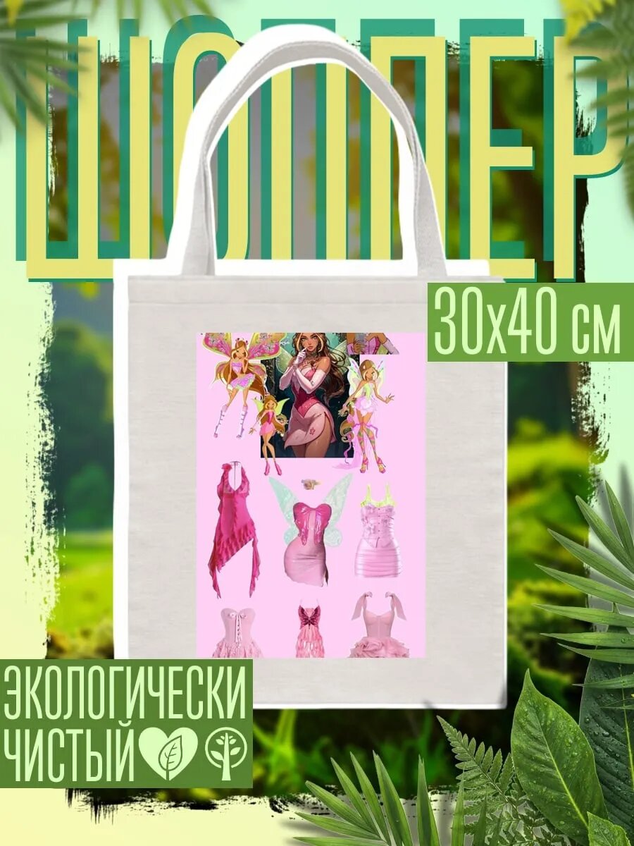 Сумка шоппер