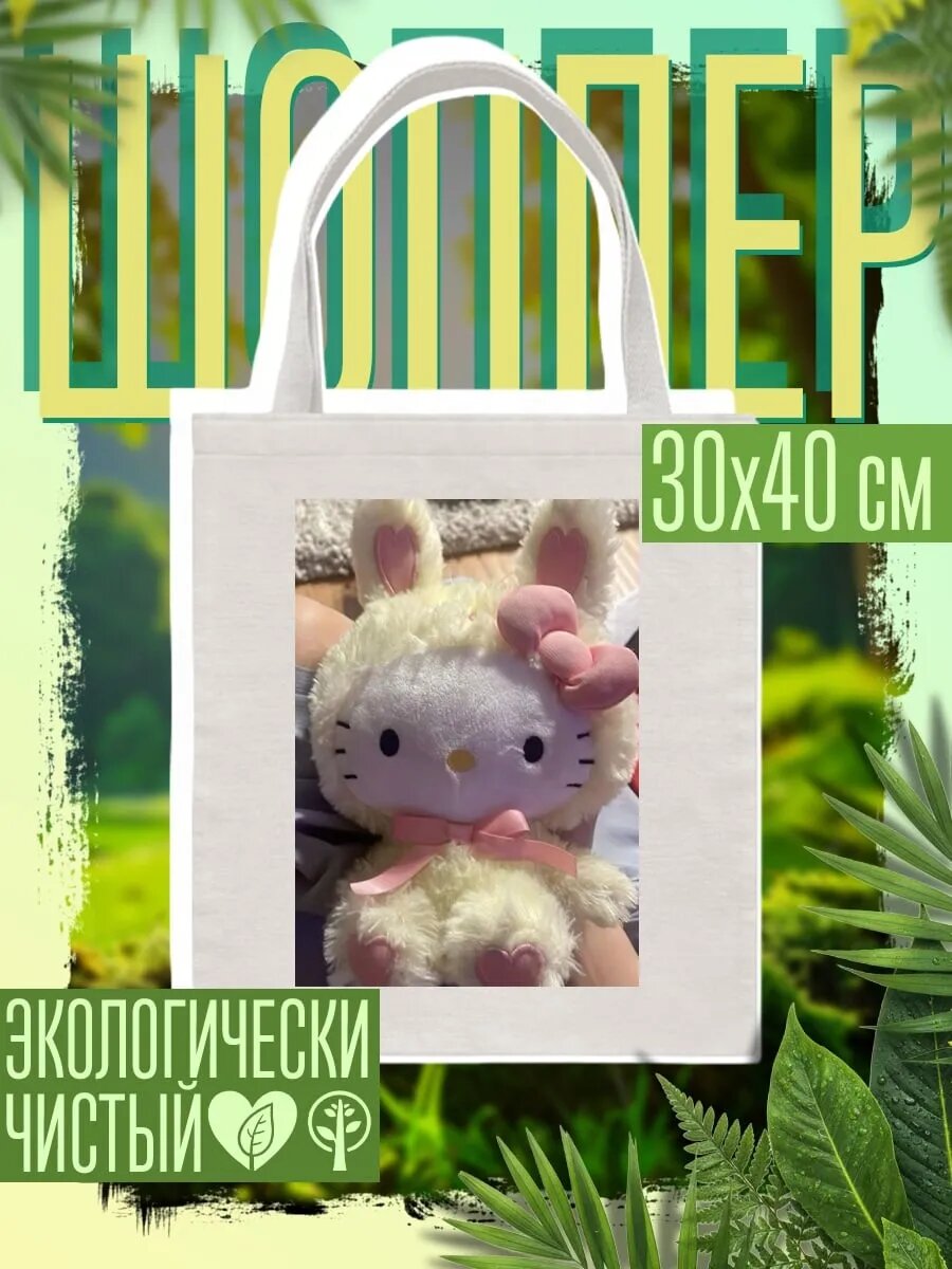 Сумка шоппер