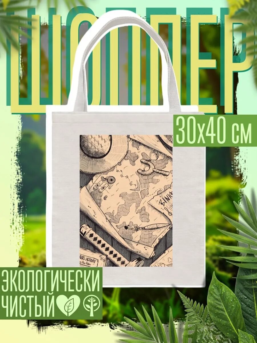 Сумка шоппер