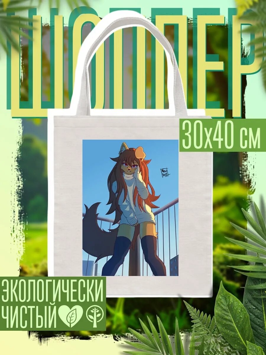 Сумка шоппер