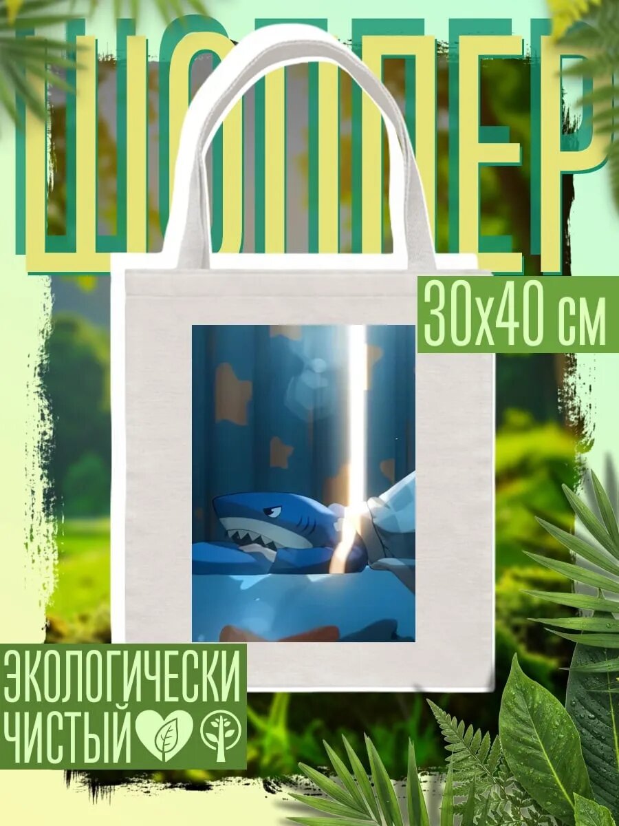 Сумка