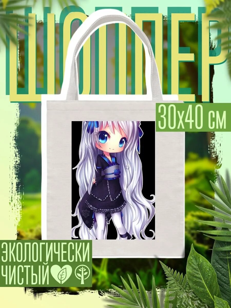 Сумка шоппер