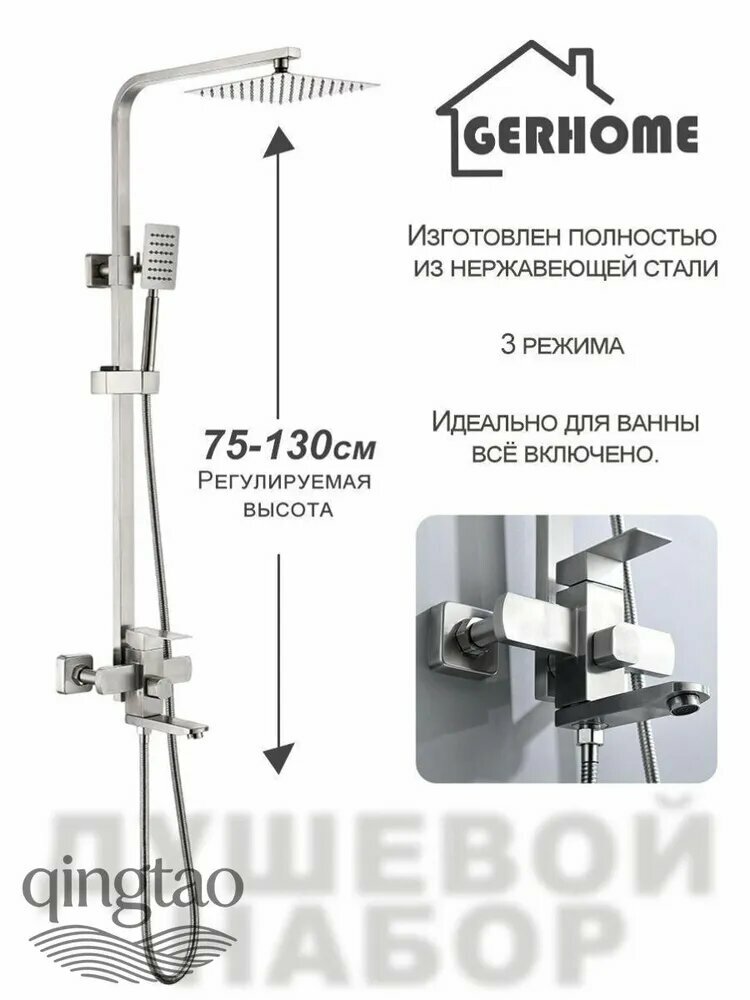 Душевой комплект серый металлик, серебристый