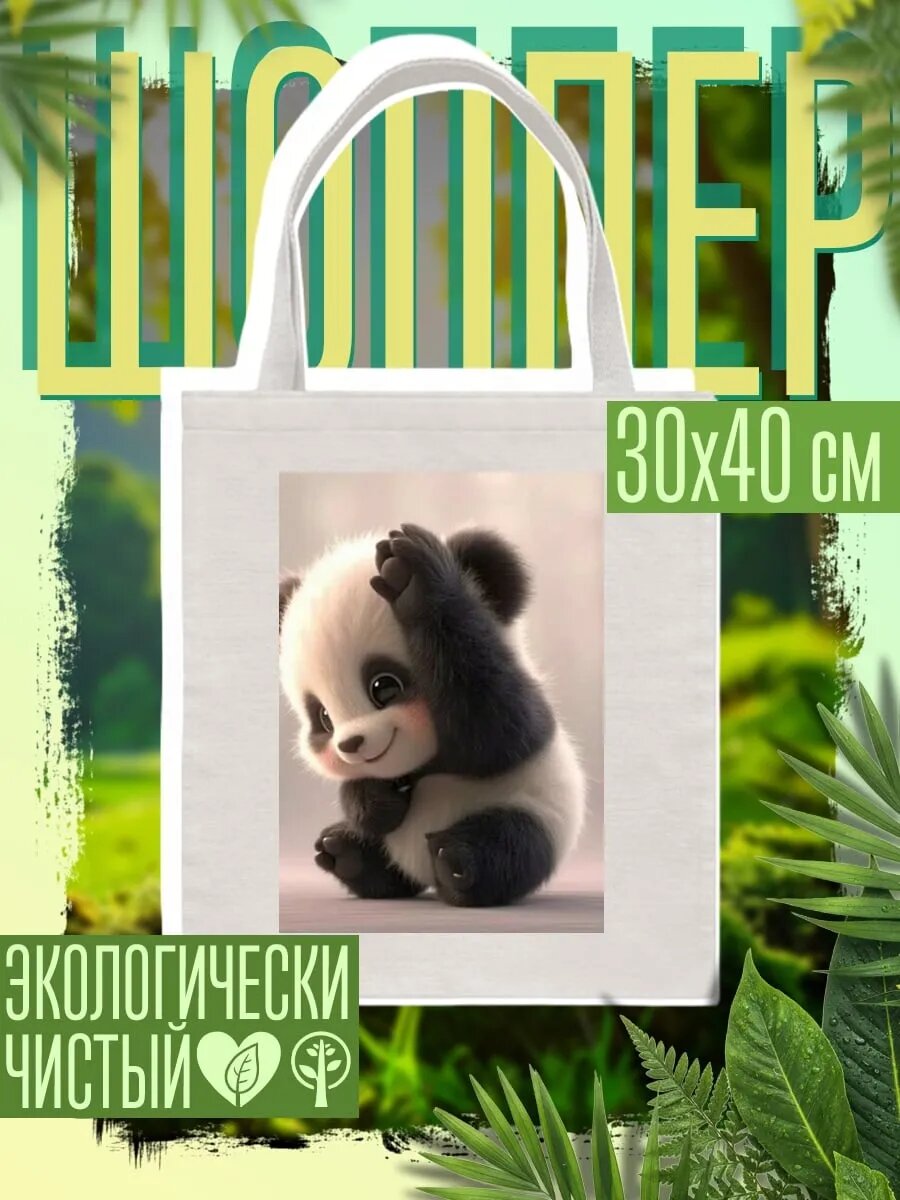 Сумка шоппер