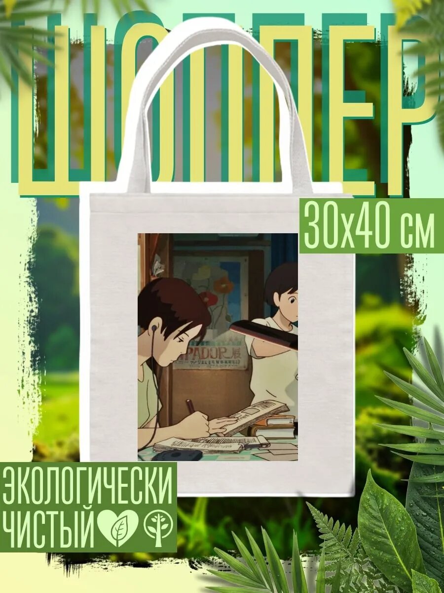Сумка шоппер