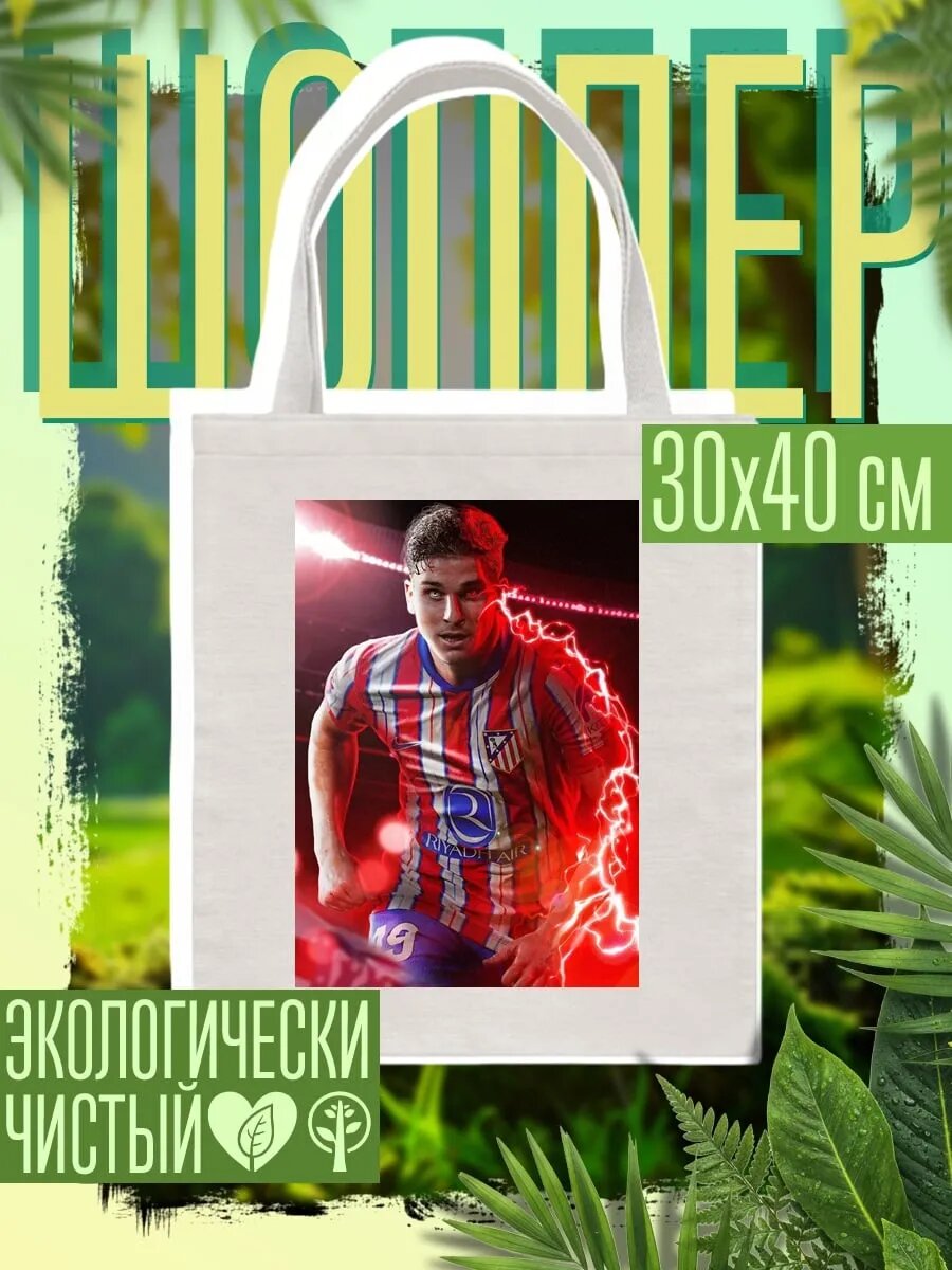 Сумка шоппер