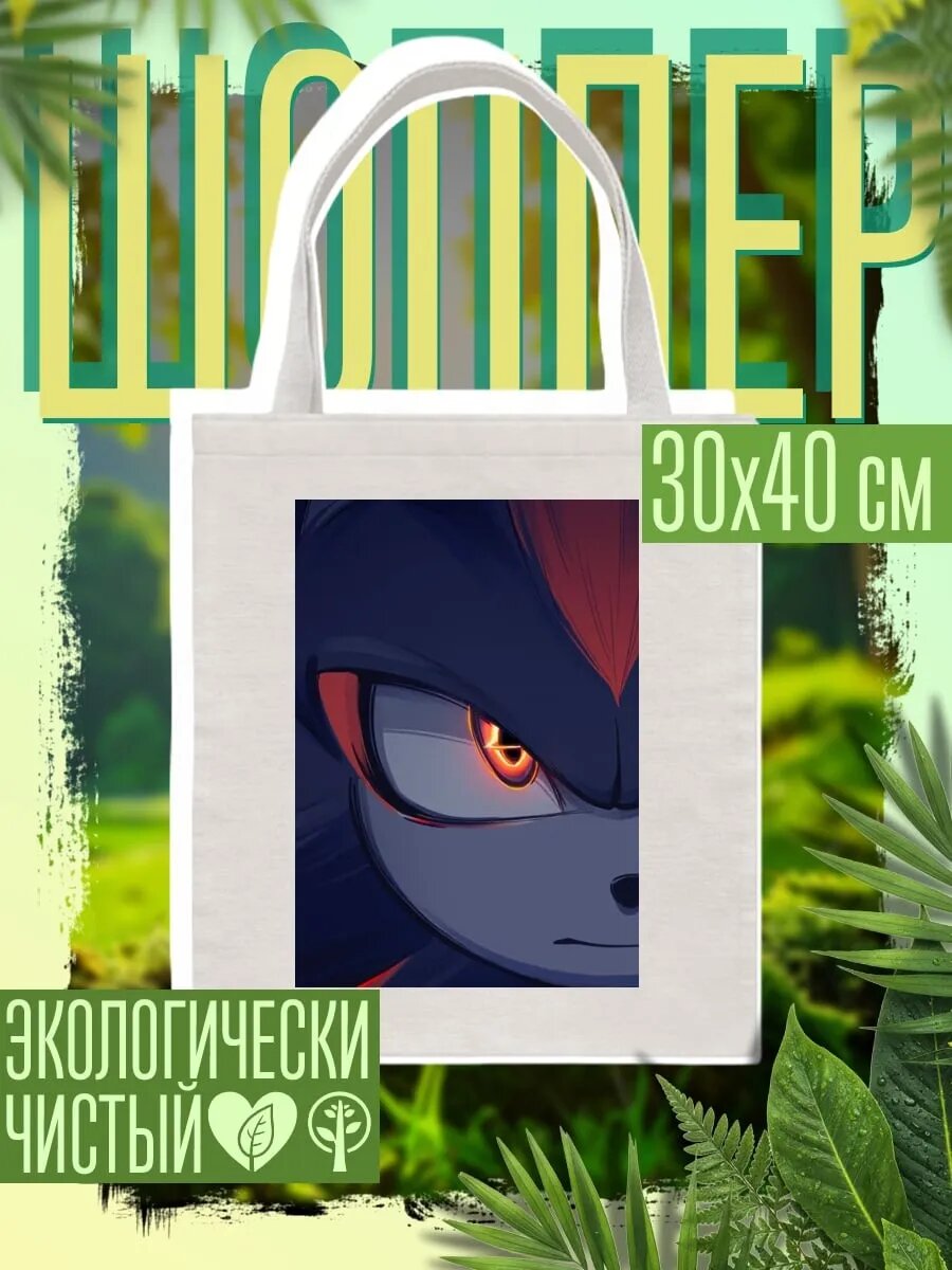Сумка шоппер