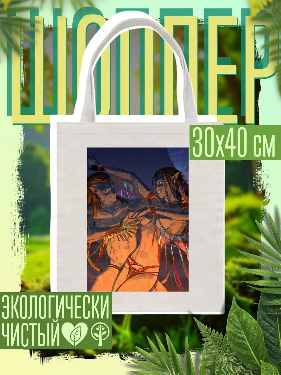 Сумка шоппер