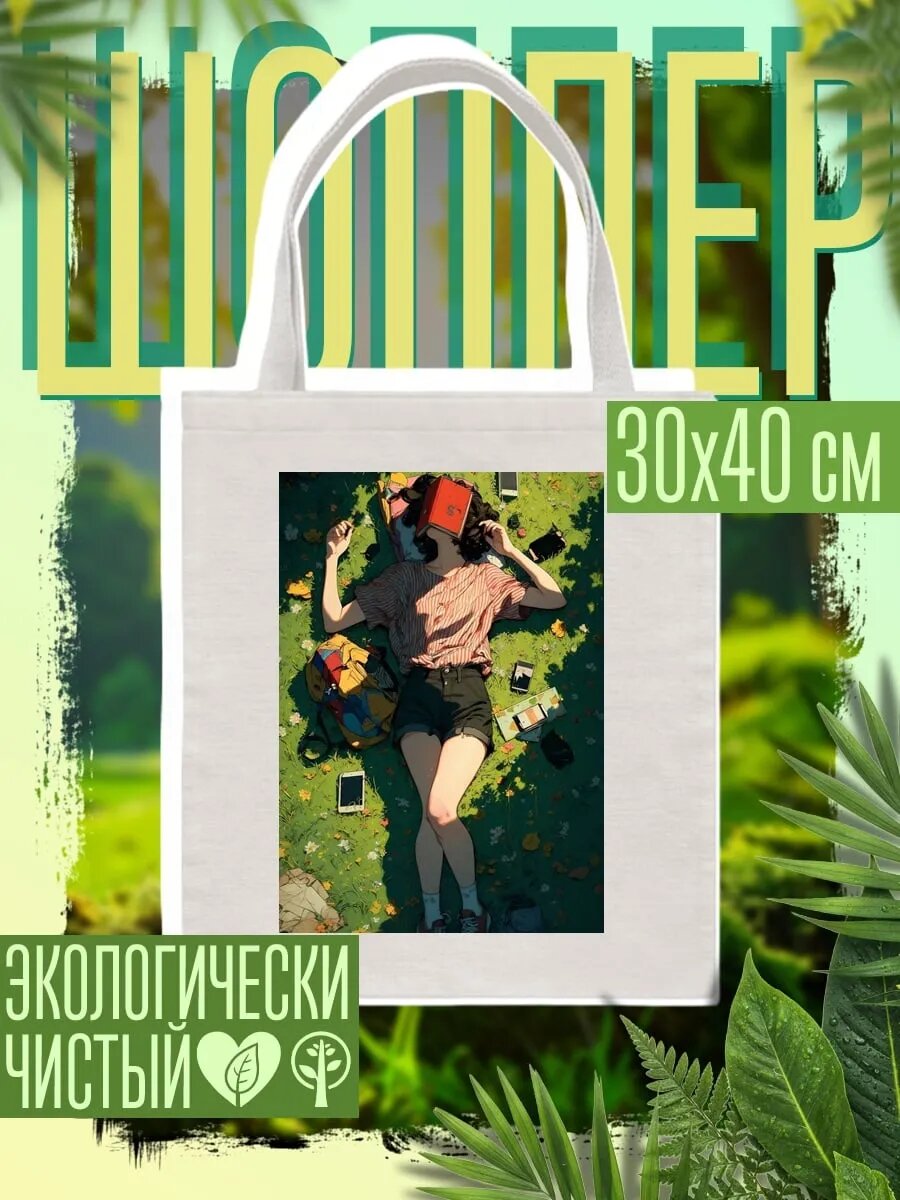 Сумка шоппер