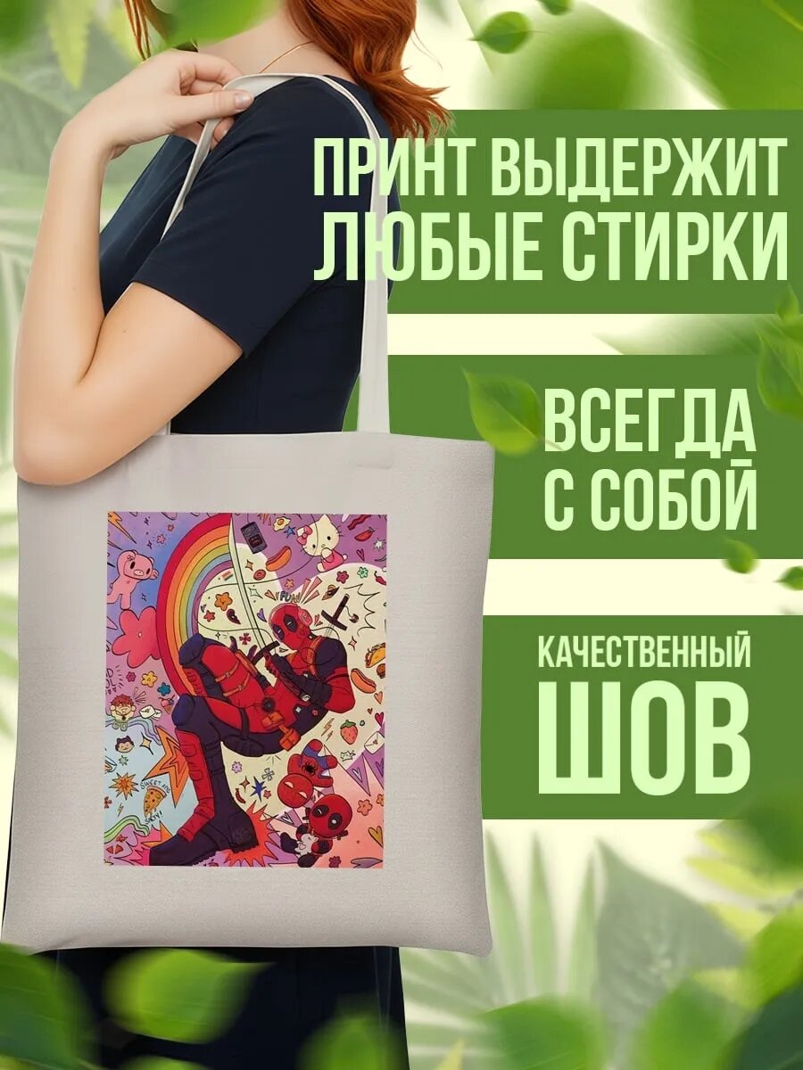 Сумка шоппер , айвори — фото 1