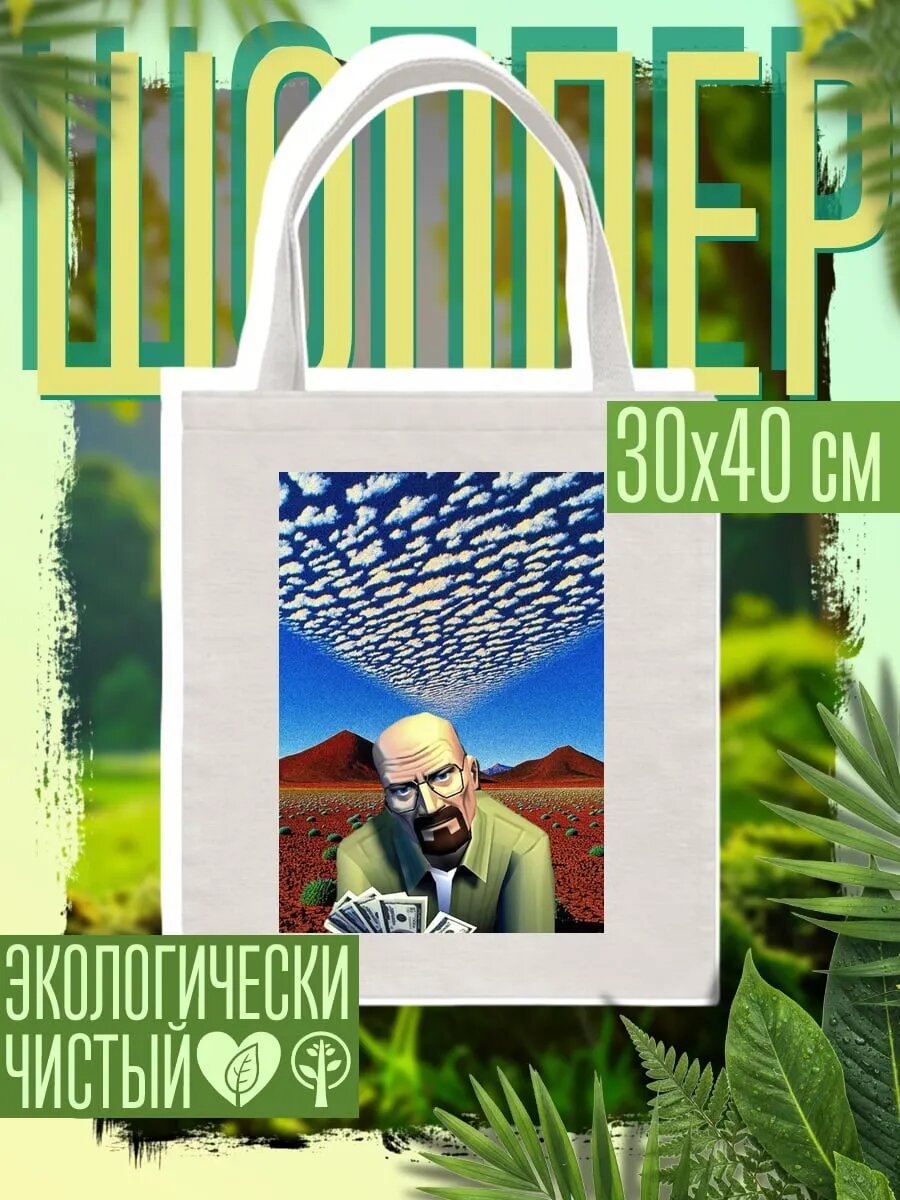 Сумка шоппер