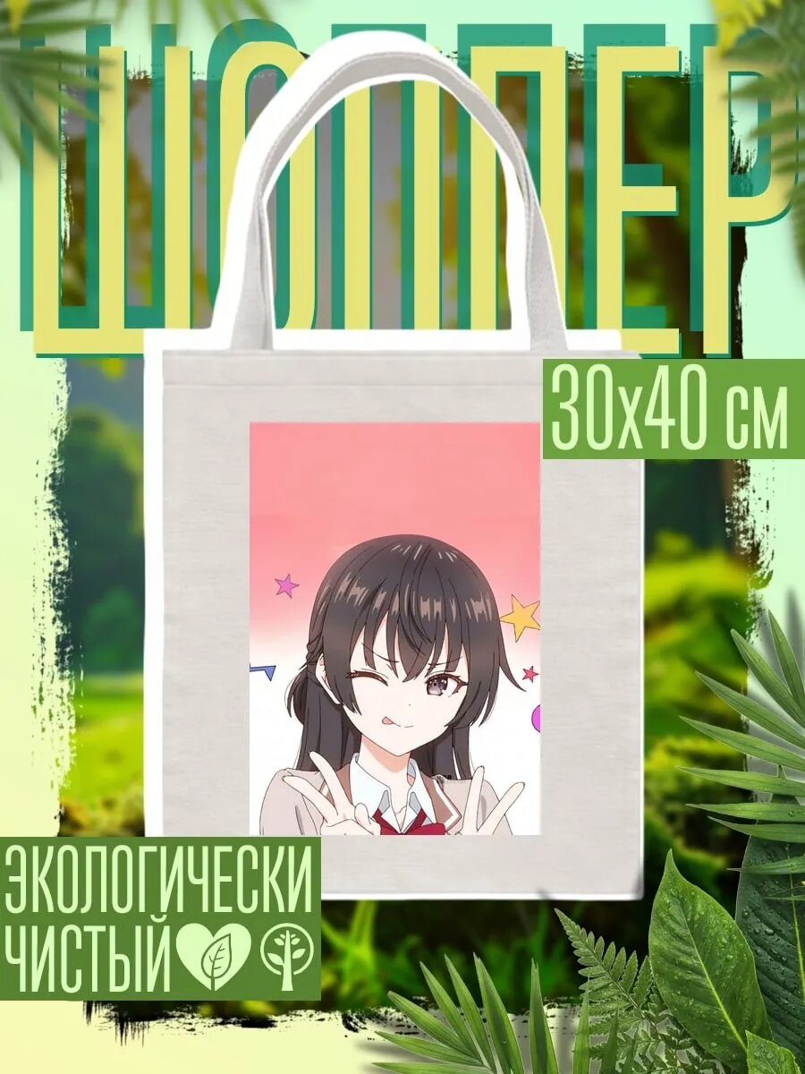 Сумка шоппер